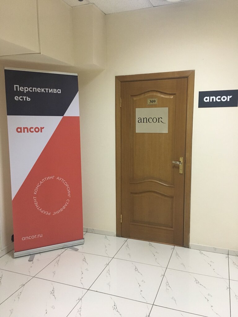 i̇nsan kaynakları şirketleri Анкор центральная Азия, Aktöbe, foto