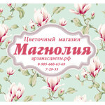 Magnoliya (ulitsa Kalinina No:31), çiçekçiler  Arzamas'tan