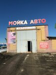 Uspekh (prospekt Sverdlova No:69А), oto yıkama  Dzerjinsk'ten