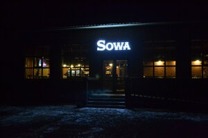 Sowa (ulitsa Pyatkina No:56Б, rabochiy posyolok Polazna), bar  Permski krayından
