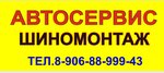Автосервис шиномонтаж (Chkalova Street No:7к5), oto lastik tamiri  Perm'den