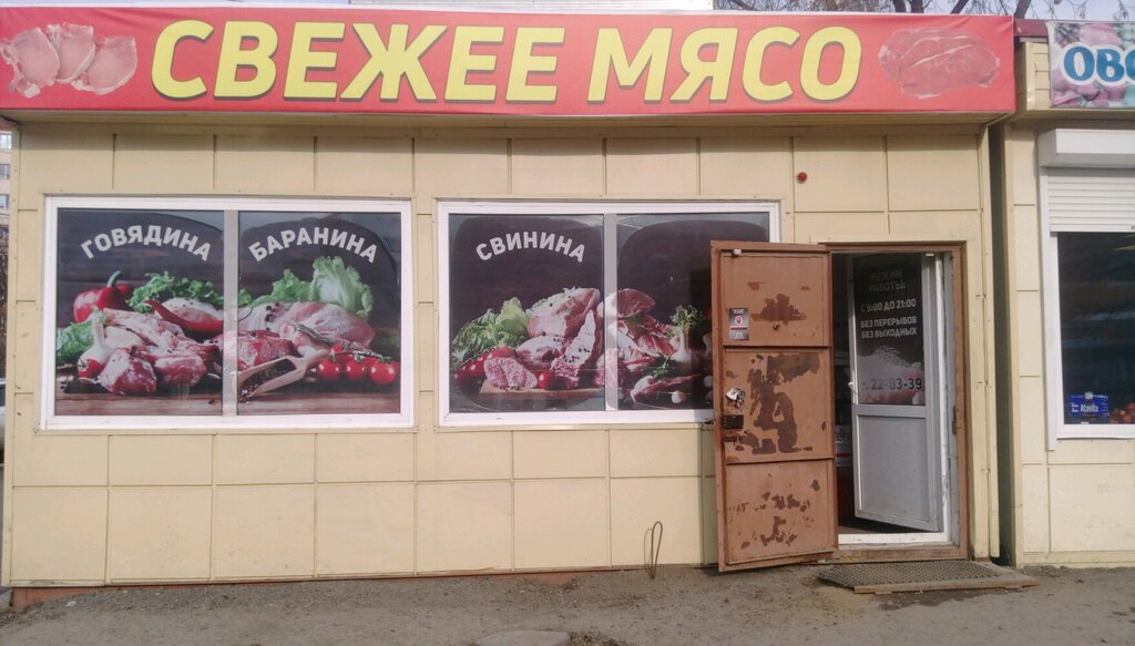 Kasap, şarküteri Свежее мясо, Tomsk, foto