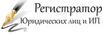 Регистратор юридических лиц и ИП (Molodyozhny prospekt No:17), firma açılışı ve tasfiye işlemleri  Kemerovo'dan