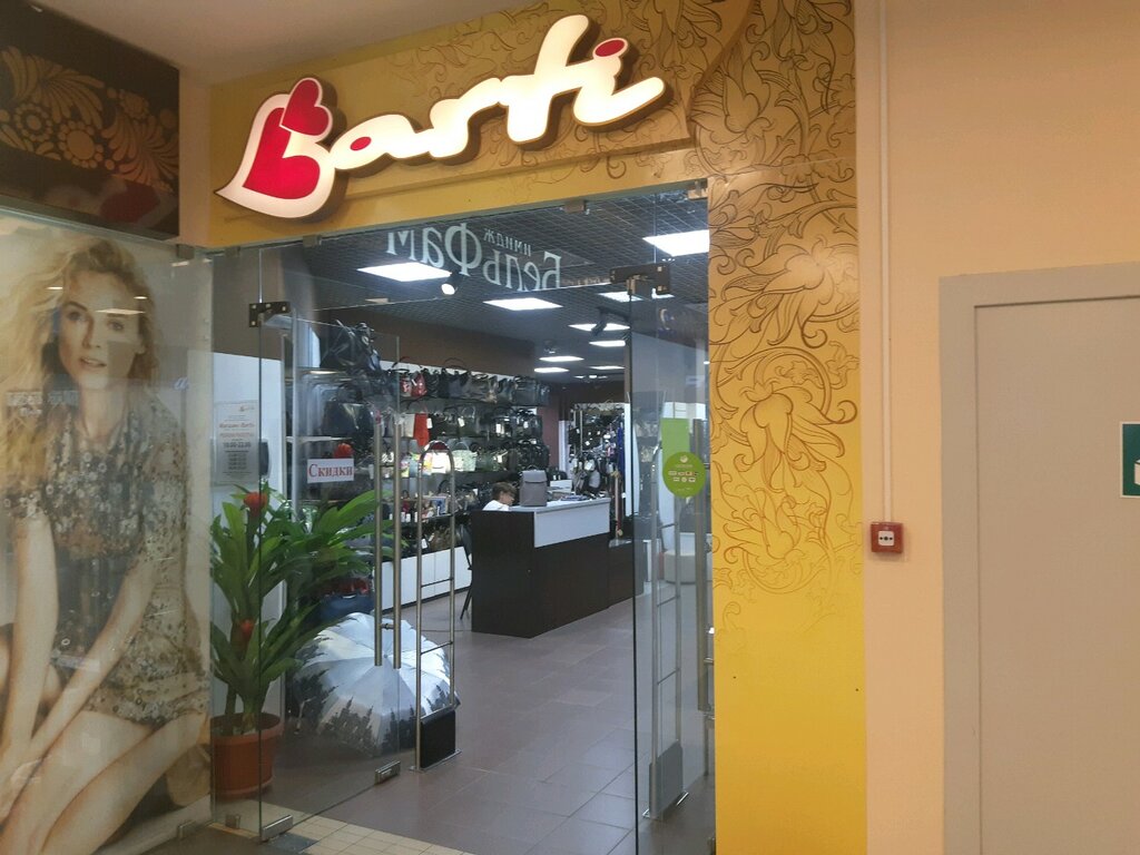 Çanta ve valiz mağazaları Barti, Kursk, foto