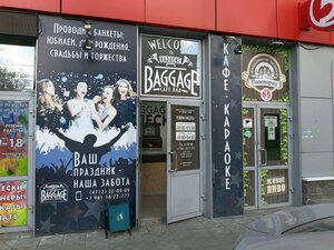 Baggage (Pavlunovsky Street No:73), kafe  Kursk'tan