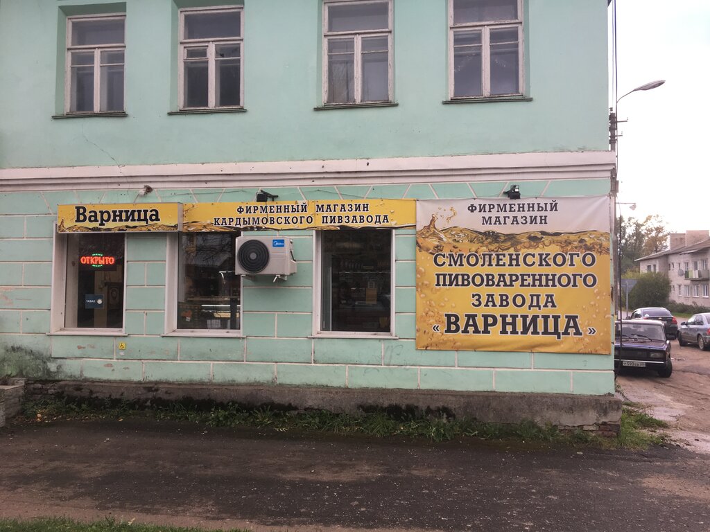 Bira dükkanı Варница, Pskovskaya oblastı, foto