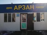 Arzan (Málik Ǵabdýllın kóshesi No:107), ev temizlik ürünleri  Derjavinsk'ten