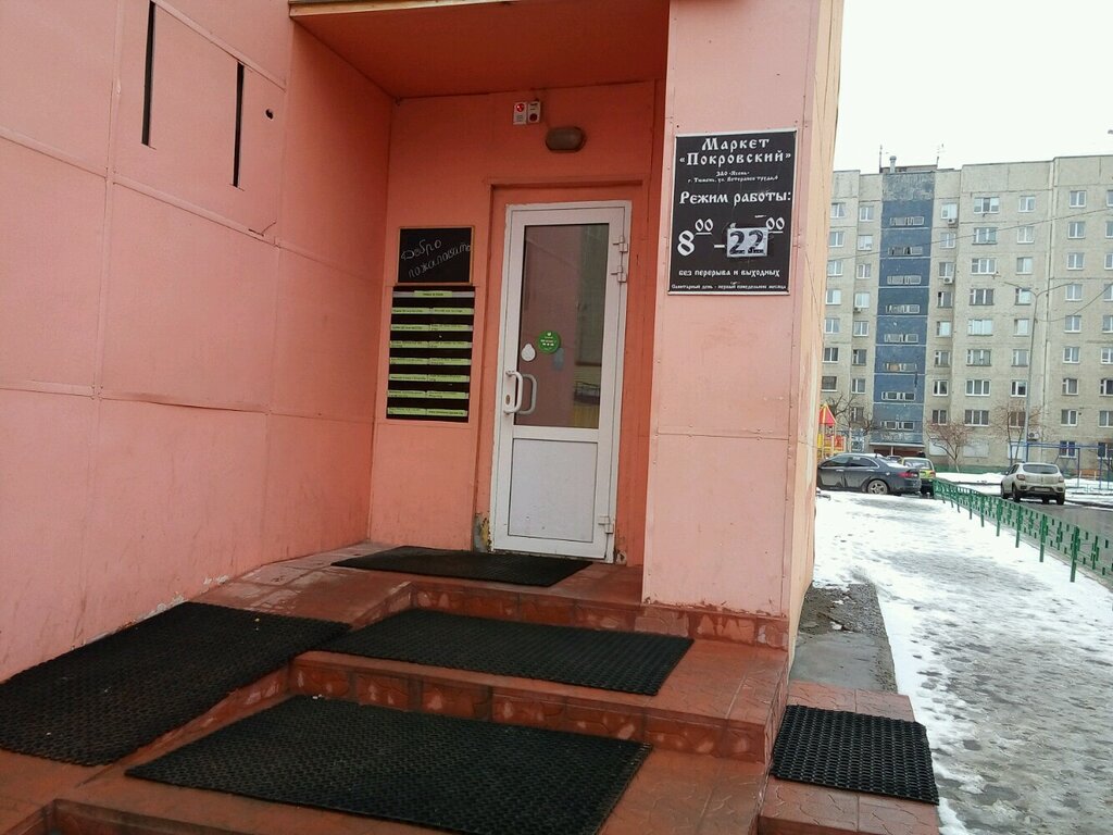 Süpermarket Market Pokrovsky, Tiumen, foto