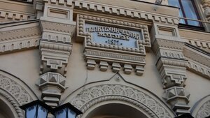 Polytechnic Museum (Novaya Square No:3/4), müzeler ve sanat galerileri  Moskova'dan