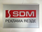 Sdm (Pushkinskaya Street No:256), reklam ajansları  Izhevsk'ten