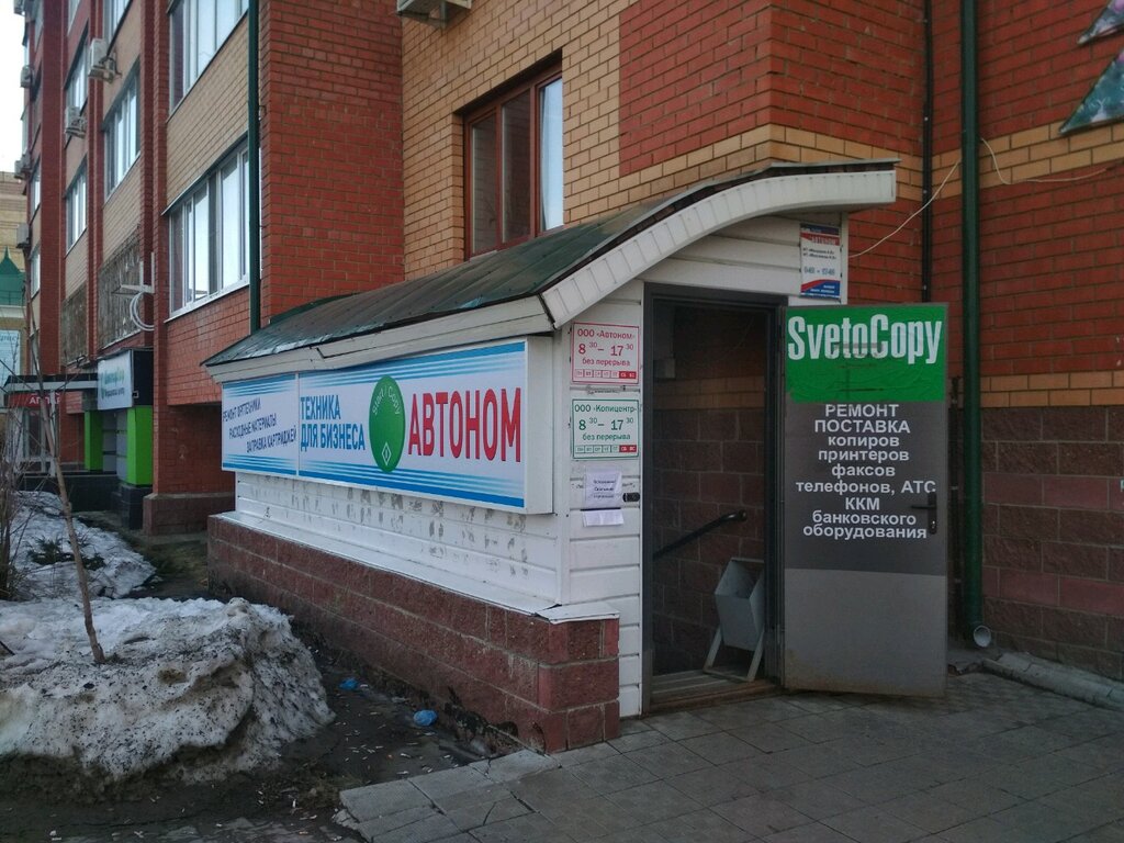 Elektronik ofis ekipmanları Avtonom, Ulyanovsk, foto