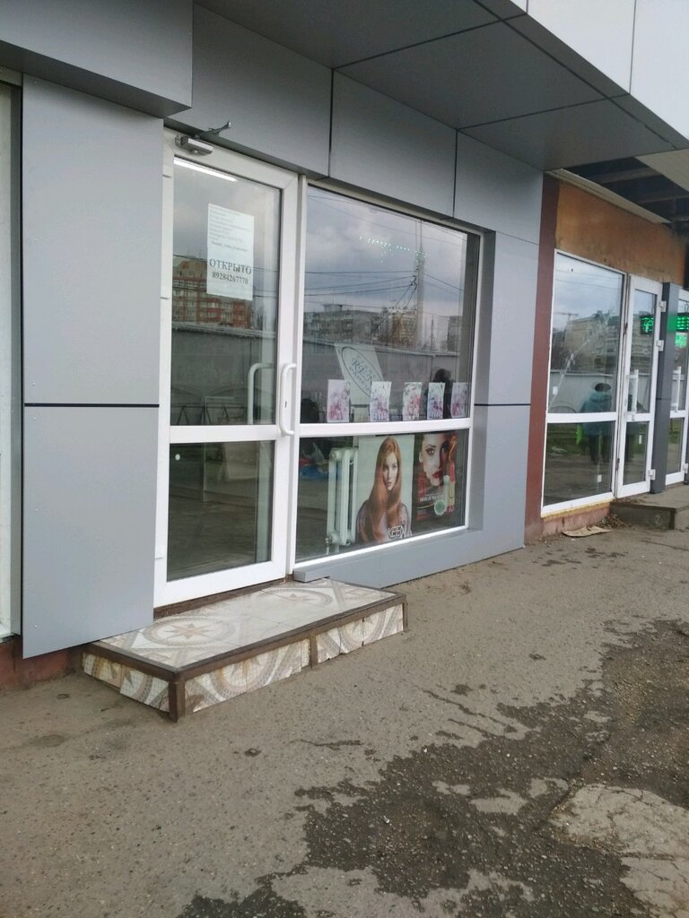 Kozmetik ve parfümeri mağazaları Парфюмерия, Krasnodar, foto