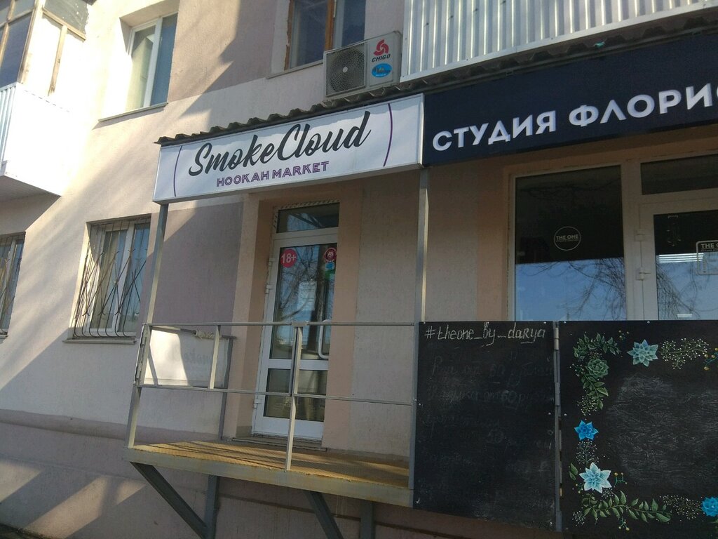 Tütün, sigara mağazaları Smoke Cloud, Samara, foto