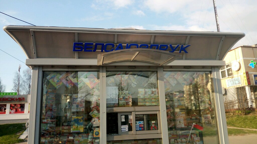 Gazete bayi Белсоюзпечать, киоск № 34, Minsk, foto