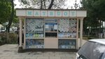 Matbuot (Tashkent, Amir Temur Avenue), gazete bayi  Taşkent'ten