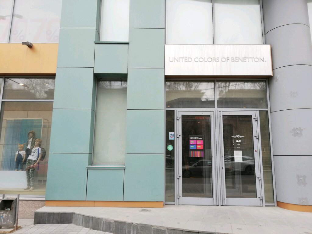 Giyim mağazası Benetton, Novosibirsk, foto