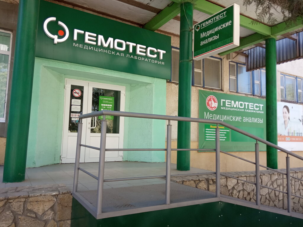 Tıbbi laboratuvarlar Laboratoria Gemotest, Kırım Cumhuriyeti, foto