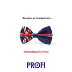 Profi (zavulak Karpinskaj No:9), yabancı dil kursları  Moguilev'den