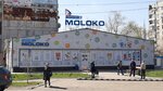 Молоко (No:13, Molodizhnyi mikroraion), market  Kirovskoe'den