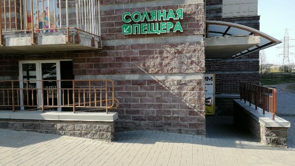 Tuz mağarası Соляная пещера, Saint‑Petersburg, foto