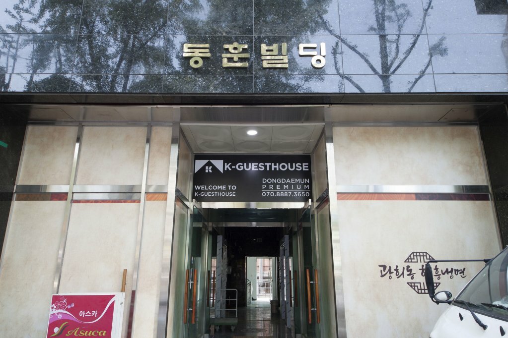 Otel K-Guesthouse Dongdaemun 5, Seul, foto