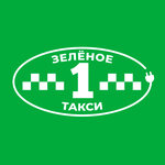 Green taxi Zelenogorsk (Kalinina Street No:27), taksi  Zelenogorsk'tan