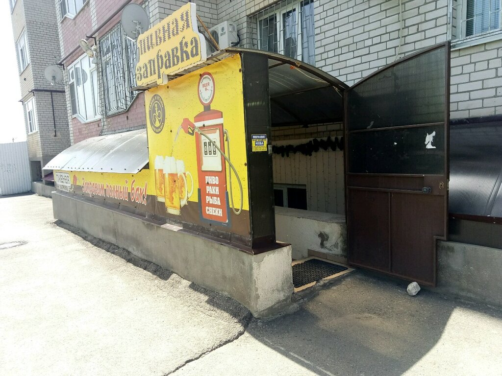 Bar Пивная заправка, Stavropol, foto