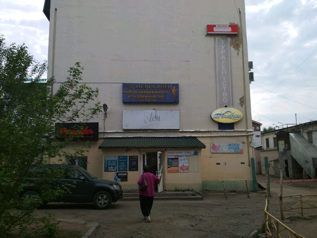 Emlak ofisi Agentstvo nedvizhimosti Merkury, Kirov, foto
