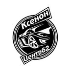 Ksenontsentr62 (Kasimovskoe Highway No:8литГ), detaylı oto bakımı  Riazan'dan