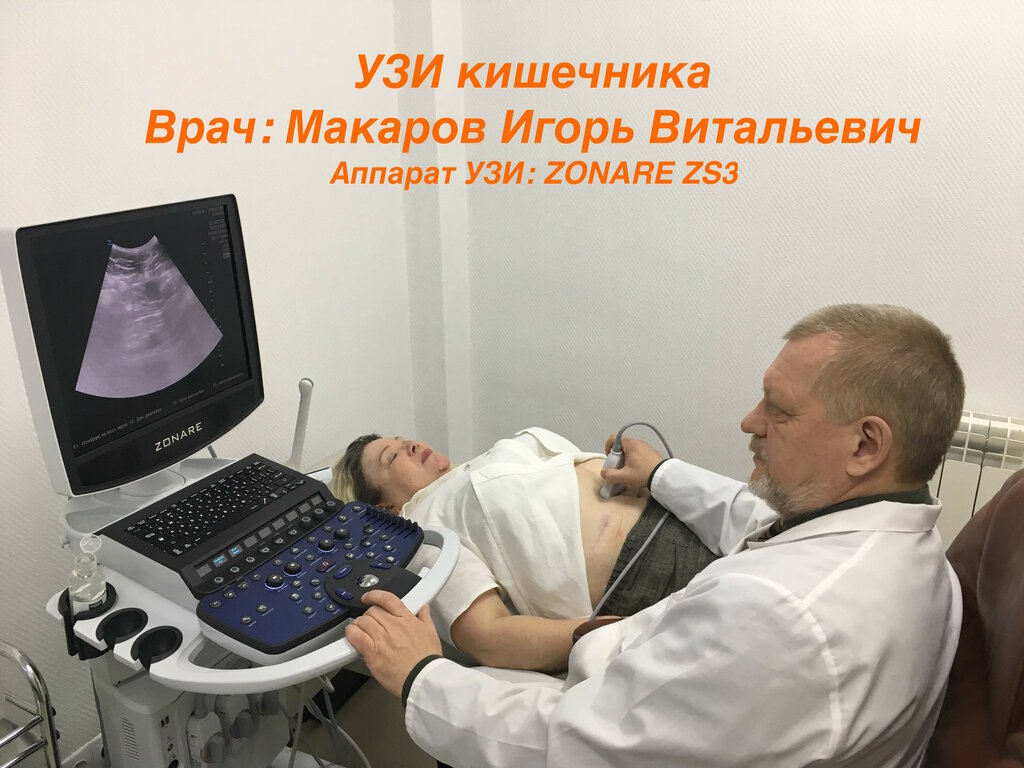 Tıp merkezleri ve klinikler Исида, Novosibirsk, foto