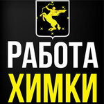 Rabota Himki (Repina Street No:2/27), i̇nsan kaynakları şirketleri  Himki'den