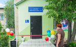 Biblioteka Mu (Troitskaya ulitsa No:62), kütüphaneler  Troitsk'ten