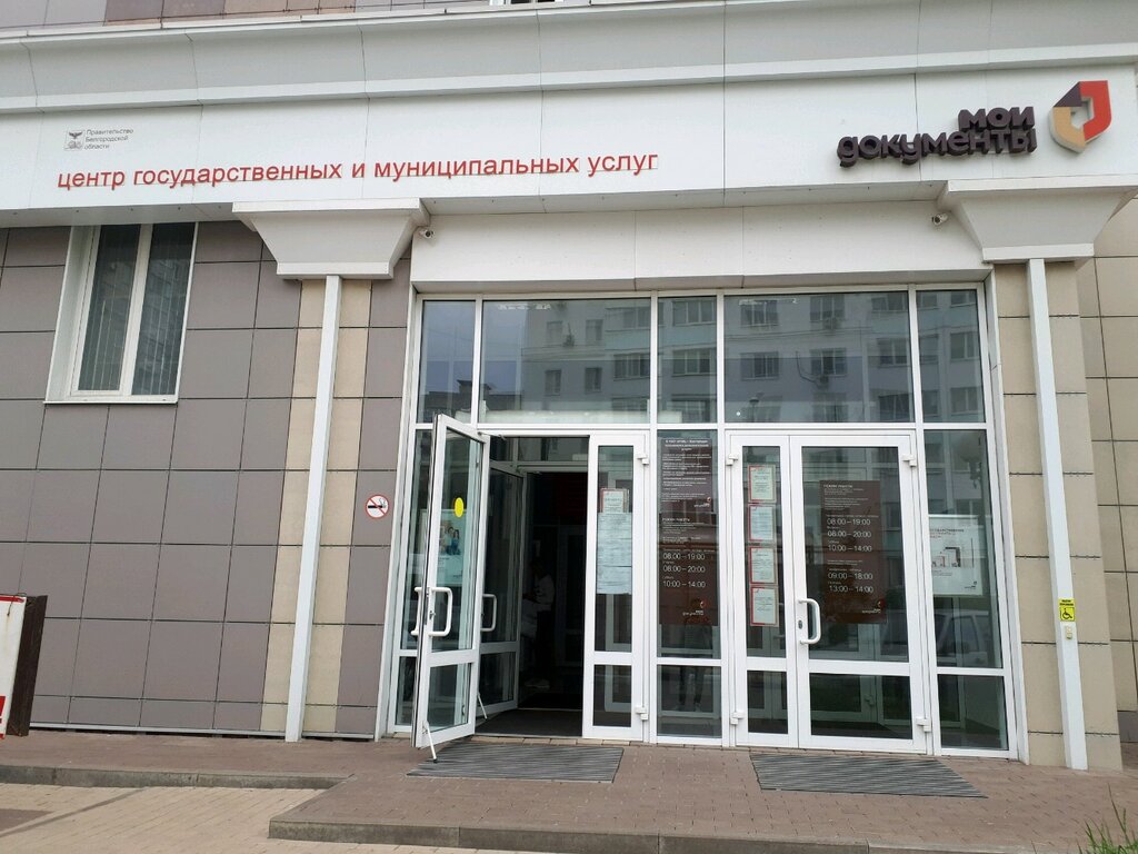 Sigorta şirketleri Maks-M, Belgorod, foto