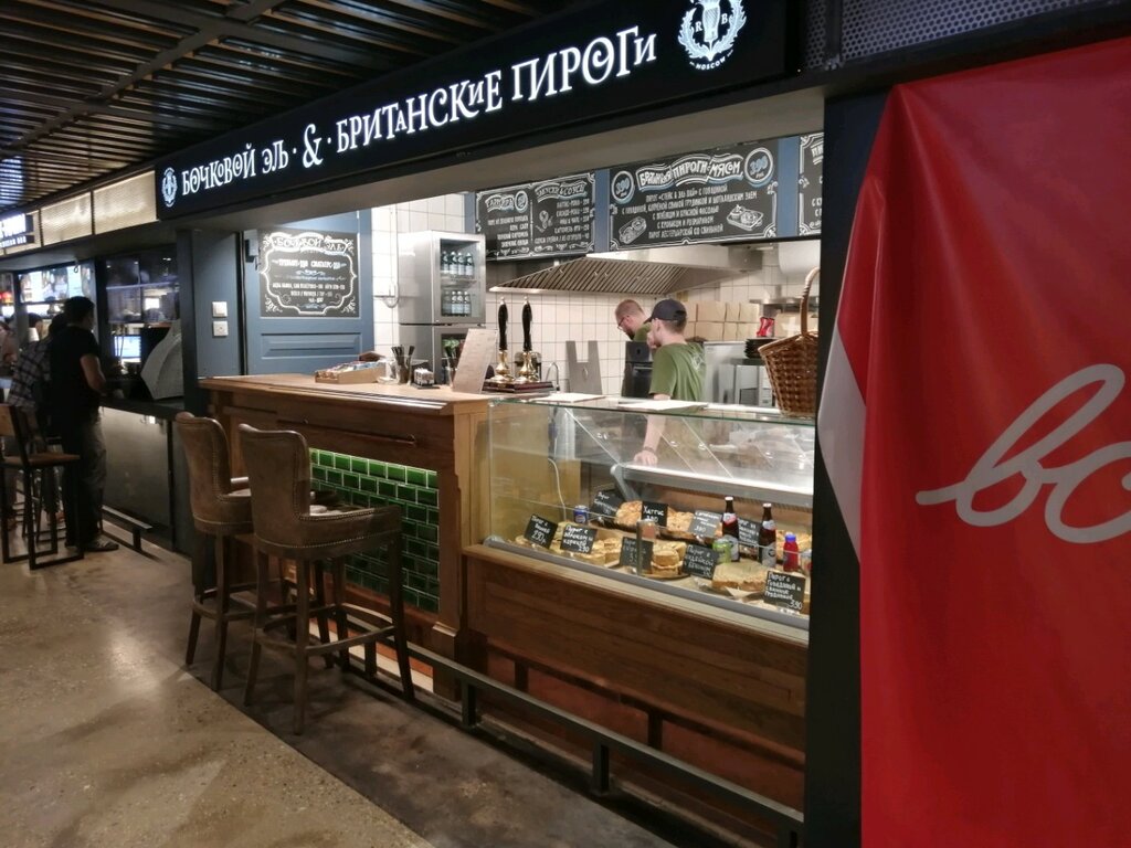Fast food British ales & Pies, Moskova, foto