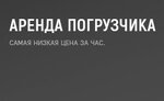 SpecRentalz-Pogruzchiki (Varshavskoye Highway No:17с1), i̇nşaat ekipmanı kiralama  Moskova'dan