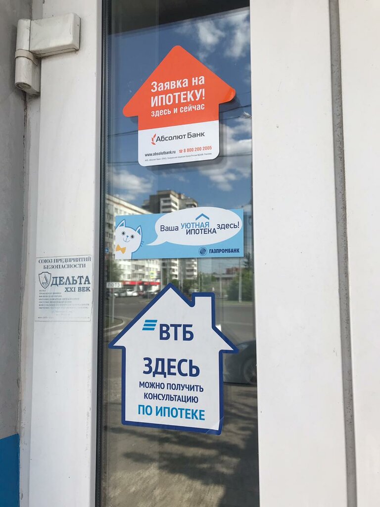 Emlak ofisi Megapolis-Servis, Krasnoyarsk, foto