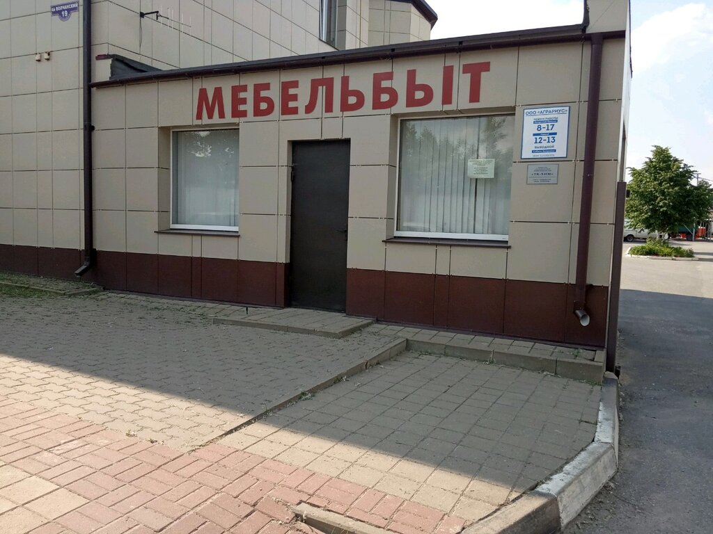 Mobilya fabrikaları MebelByt, Belgorod, foto