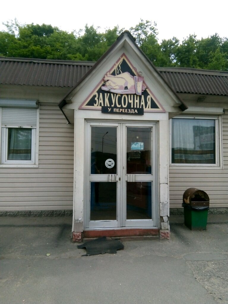 Fast food Шашлычная, Vladivostok, foto
