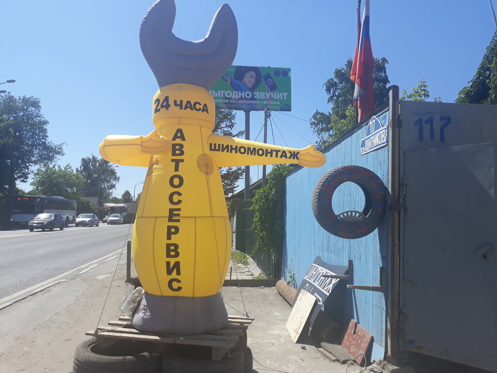 Oto lastik tamiri Auto Repair, Tire Service, Balaşiha, foto