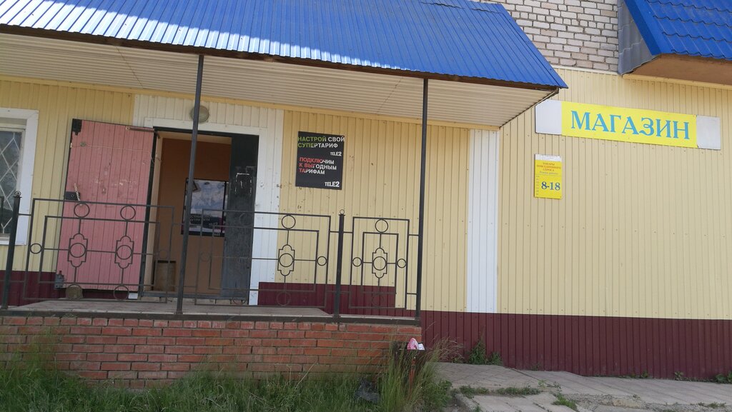 Ev temizlik ürünleri Хозтовары, Kirovskaya oblastı, foto