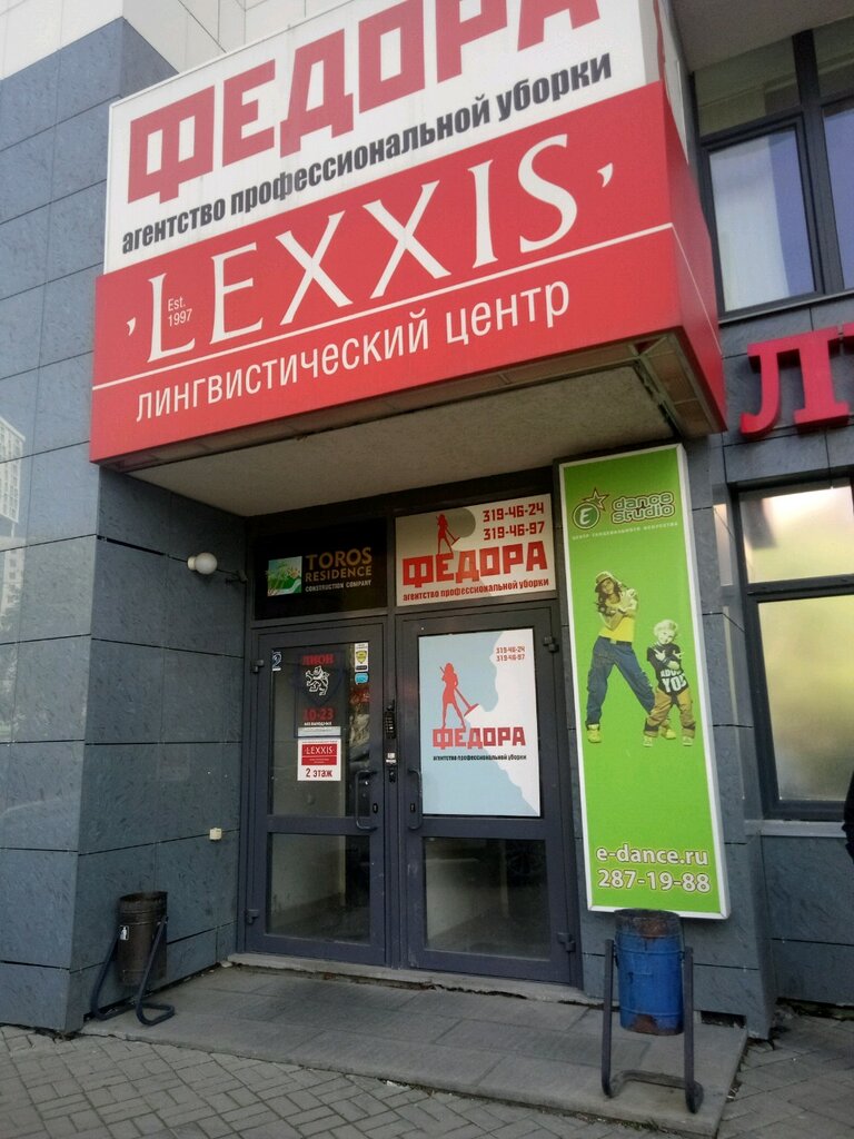 Alkollü içecekler Лион, Yekaterinburg, foto