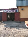 Auto Service (Sohil Boʻyi 5-tor koʻchasi No:3A), otomobil servisi  Nemengan'dan