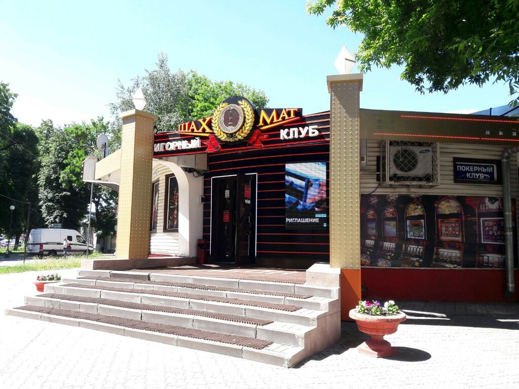 Kumarhaneler Шах и Мат, Gomel, foto
