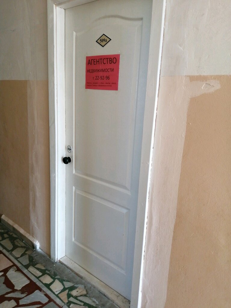 Emlak ofisi Агентство недвижимости, Cheboksary, foto