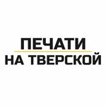 Pechati na Tverskoy (Bolshaya Bronnaya Street No:23с1), mühürlerin ve pulların  Moskova'dan