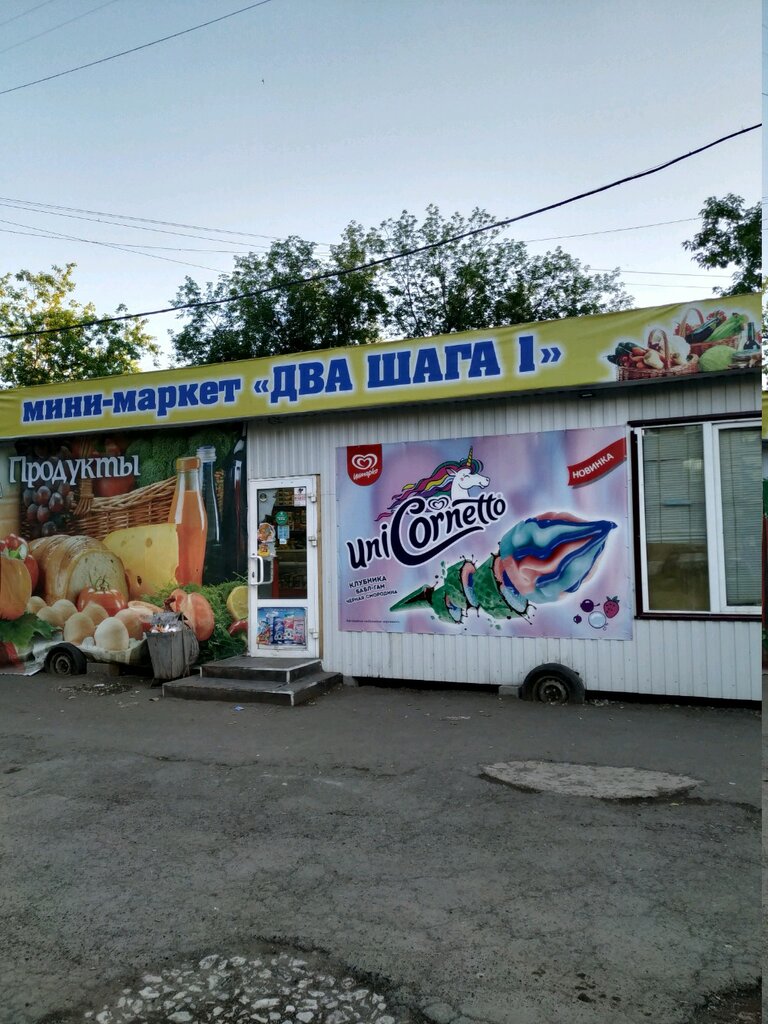 Market Два шага 1, Krasnoyarsk, foto