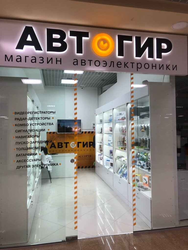 Elektronik eşya mağazaları Avtogear, Sevastopol, foto