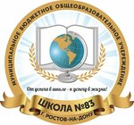 Mbou Shkola № 83 (Stavskogo Avenue No:33, Lengorodok Microdistrict), ortaokul  Rostov‑na‑Donu'dan