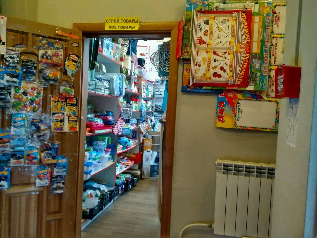 Kırtasiyeler Канцтовары, Saint‑Petersburg, foto