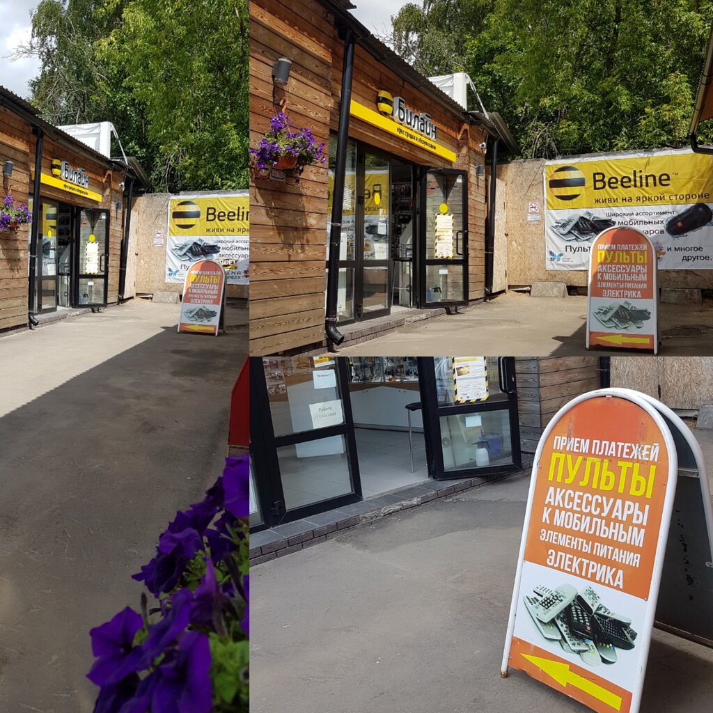 Cep telefonu ve aksesuarları satış mağazaları beeline, Balaşiha, foto